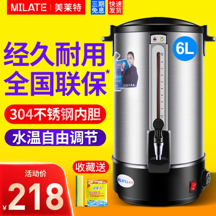 Merlette Commercial Electric Water Boiling Bucket Milk Tea Insulation ...