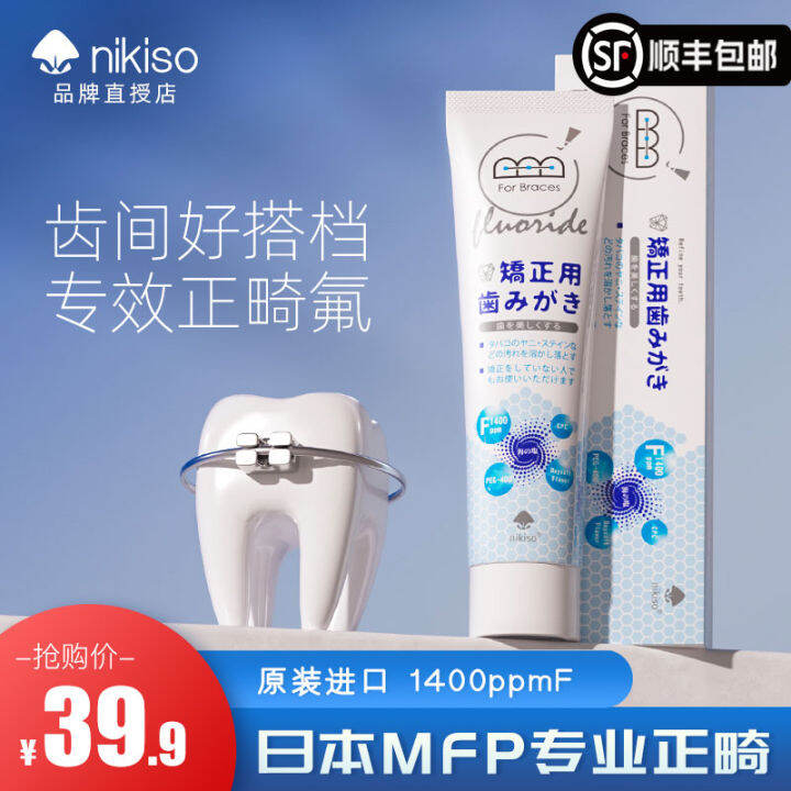 Japan Nikiso Dental Toothpaste with Fluoro for Correcting Teeth High ...