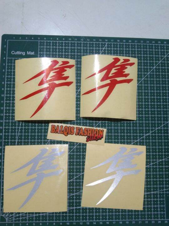 STIKER CUTTING HAYABUSA KANJI JEPANG MURAH ASESORIS MOTOR HELM,MOBIL ...