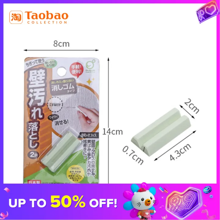 Japanese Imported Stain Removal Eraser White Wall Footprints Wall ...