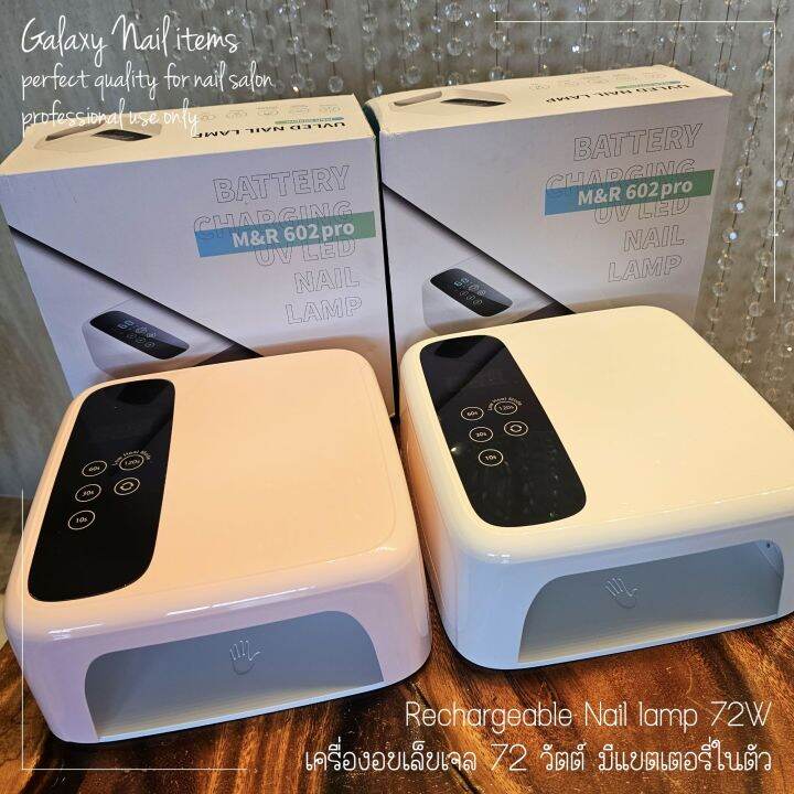 เครื่องอบเล็บเจลแบบไร้สาย รุ่น M&R 602 Pro 72 วัตต์ | Lazada.co.th