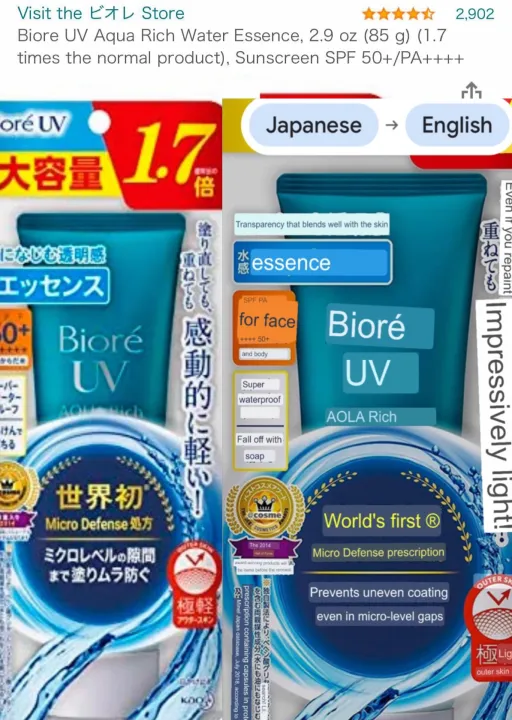 Biore UV Sunscreen 、Sun protection SPF 50+ PA++++ Large capacity of 85 ...