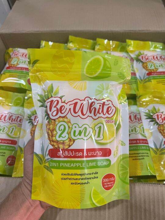 💚💛(แบบใหม่ 3 ก้อน) Be White สบู่บีไวท์ สบู่สับปะรด 300 g. | Lazada.co.th