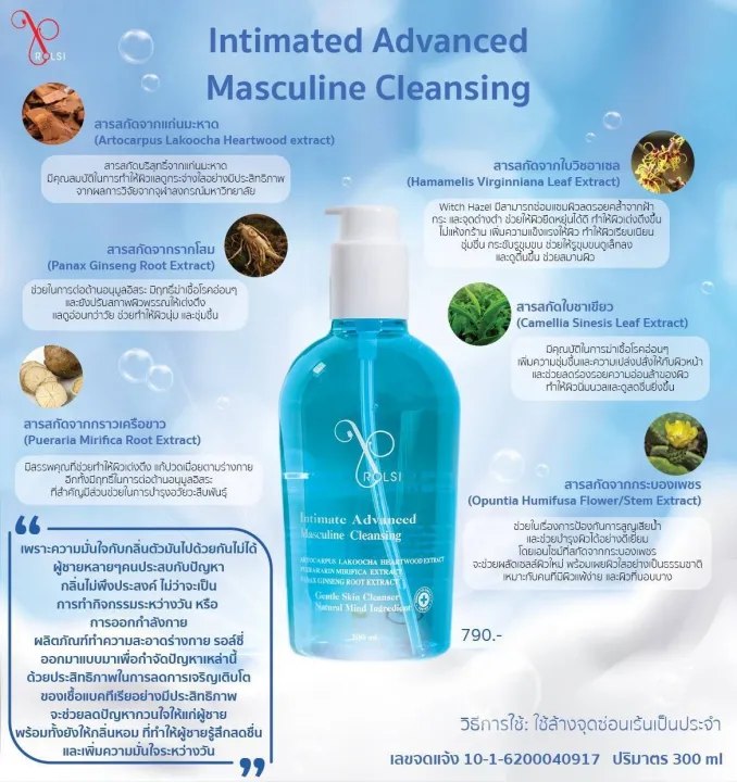 ROLSI 2 ขวด ROSY **อันดับ 1 เรื่องจุดซ่อนเร้น** ทำความสะอาดจุดซ่อนเร้น ...