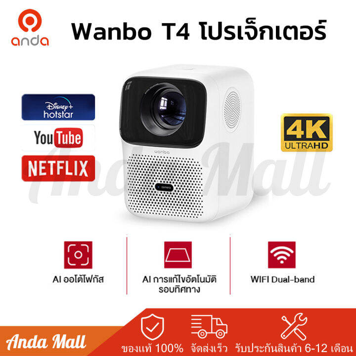 NEW Wanbo T4 Projector 4K HD โปรเจคเตอร์ โปรเจคเตอร์ จิ๋ว โปรเจกเตอร์ ...