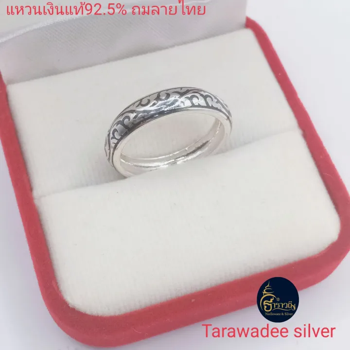 Tarawadee silver : แหวนเงินแท้92.5% แหวนถมเงิน แหวนลายไทยกนกขนาดหน้ากว้าง 4มิล แหวนผู้หญิง แหวน ...