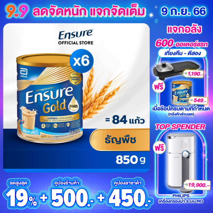 [สูตรใหม่] Ensure Gold เอนชัวร์ โกลด์ ธัญพืช 850g 6 กระป๋อง Ensure Gold Wheat 850g x6 อาหารเสริม ...