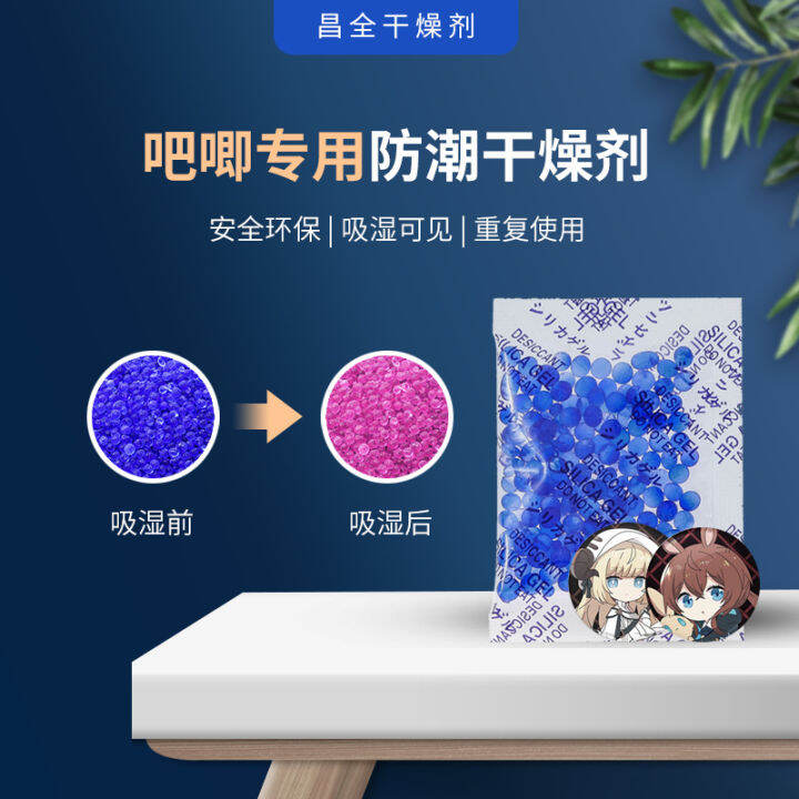Blue Color Changing Silica Gel Dessicant 5 G100 Pack Bar Badge Anime ...