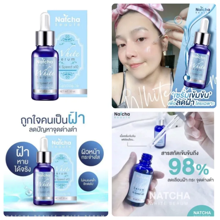 🔥Hot 🔥เซรั่มณัชชา สลายฝ้า กระ จุดด่างดำ Natcha serum 30ml.🔥ของแท้💯% | Lazada.co.th