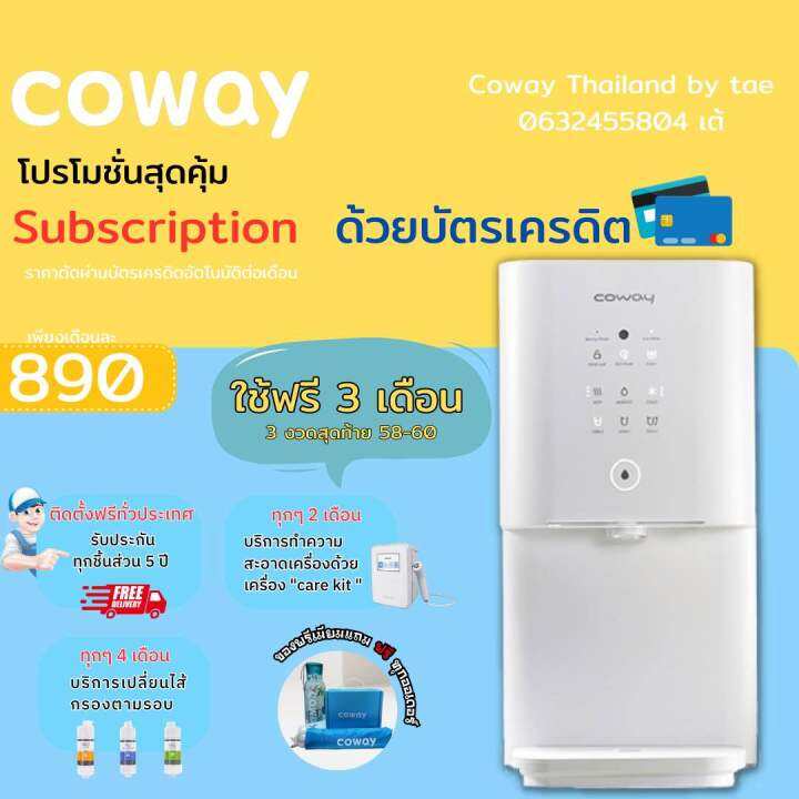 เครื่องกรองน้ำ coway รุ่น PRIME | Lazada.co.th