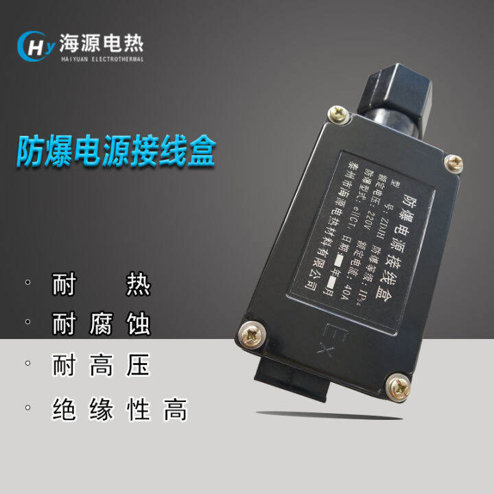 Factory Direct Sales Ribbon Heater Heat Tracing Cable Junction Box ...