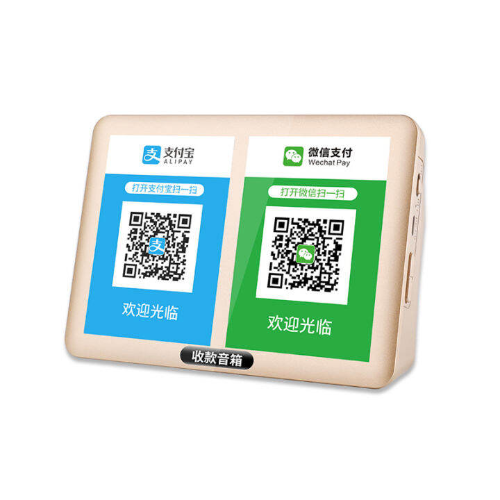 Collection Speaker WeChat Alipay QR Code Plate Voice Prompt Broadcast ...