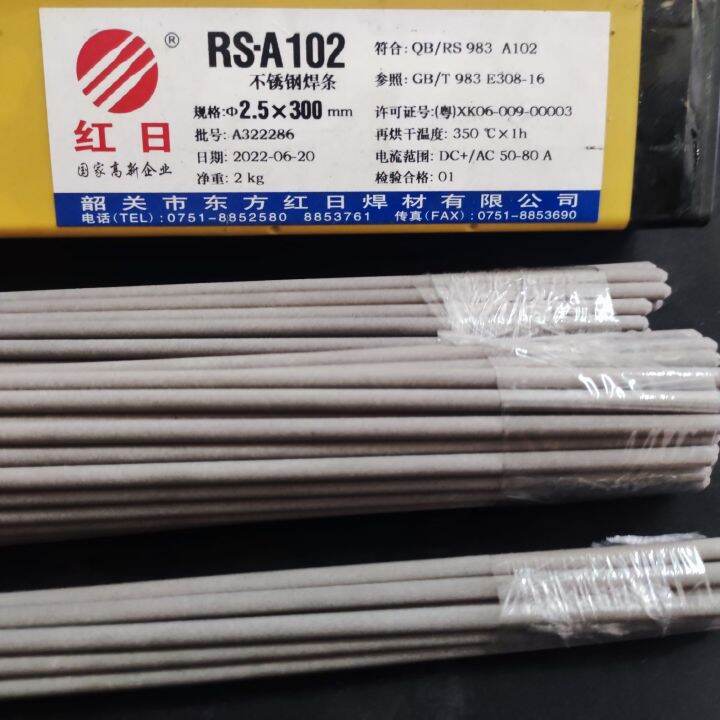 E308-16 Stainless 2.5MM Welding Rod For Stainless | Lazada PH