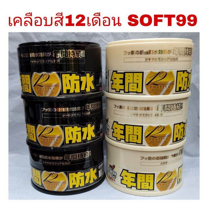 เคลือบสี SOFT99 Fusso Coat 12 Months Wax ผลิตภัณฑ์เคลือบเงาสูตร 12 ...