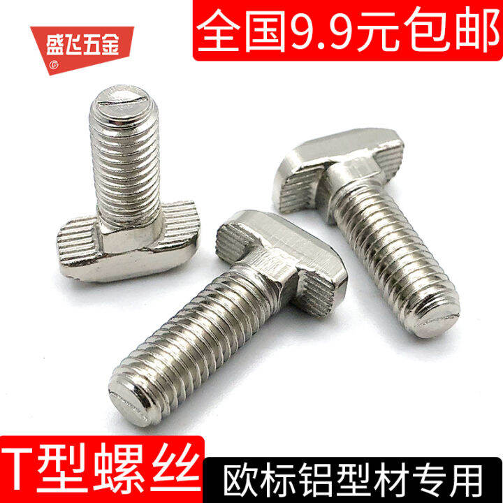 T-Type Screw European Standard Aluminum Fitting Square Head Bolt Nickel ...
