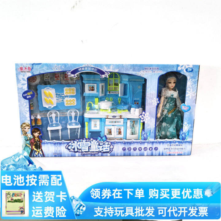 Montage Ice and Snow Fairy Tale Elsa Doll Kitchen Bedroom Dressing ...