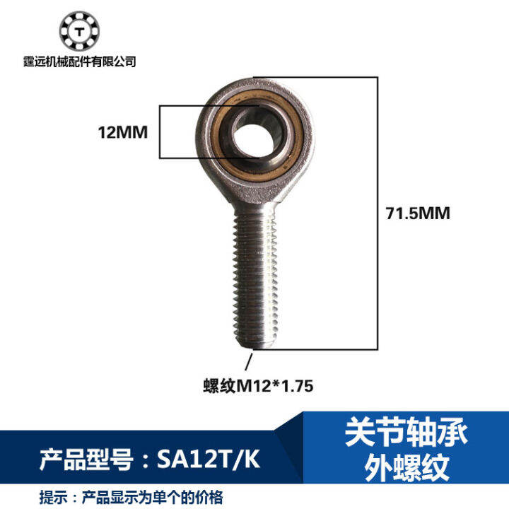 Joint Bearing SA12 External Thread Fish Eye Ball Head Sa 120000 ...
