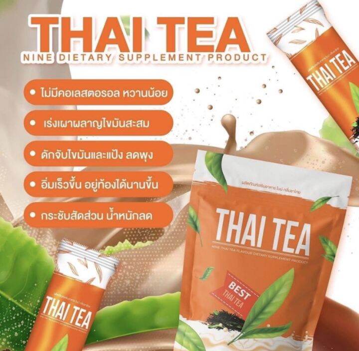 Nine Thai Tea | Lazada