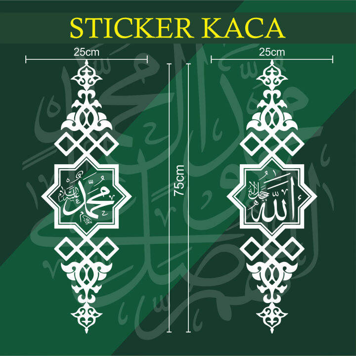Cutting Sticker Kaca Kaligrafi Allah Dan Muhammad Untuk Masjid/Mushola ...