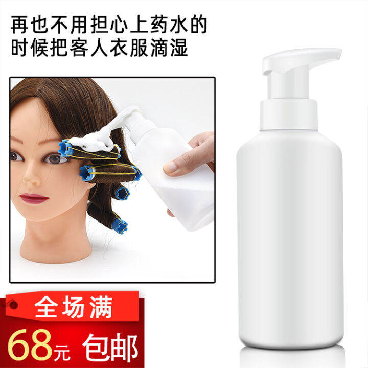 Hair Products Perm Liquid Medicine Foaming Bottle Squeeze Bubble Bottle ...