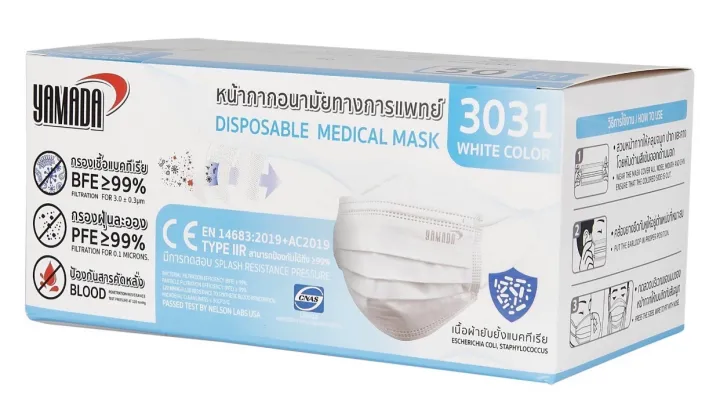 หน้ากากอนามัย YAMADA ️(3 Layer Protection) 1 กล่อง 50 ชิ้น กรองเชื้อ ...