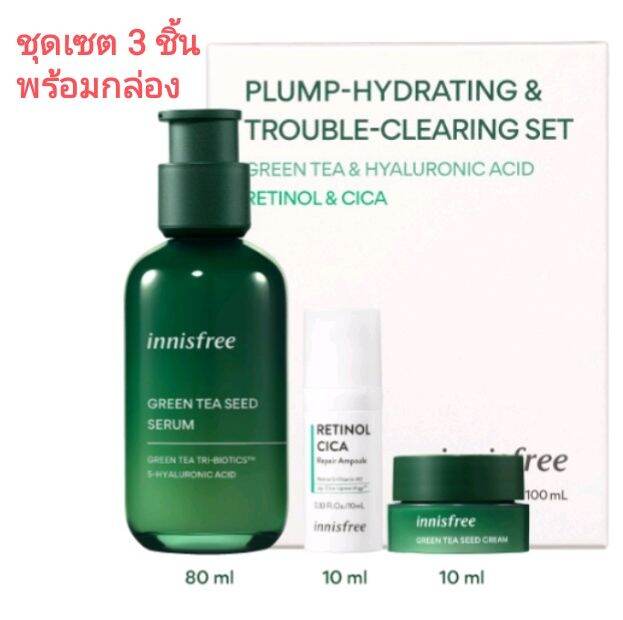 (exp.2025)แท้! ฉลากไทย ชุดเซต 3 ชิ้น Innisfree Green Tea Seed Serum ...