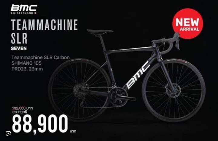 จักรยาน เสือหมอบ BMC Team machine SLR 7 เฟรมคาร์บอน ไฮดรอลิคดิสเบรค ชุด ...