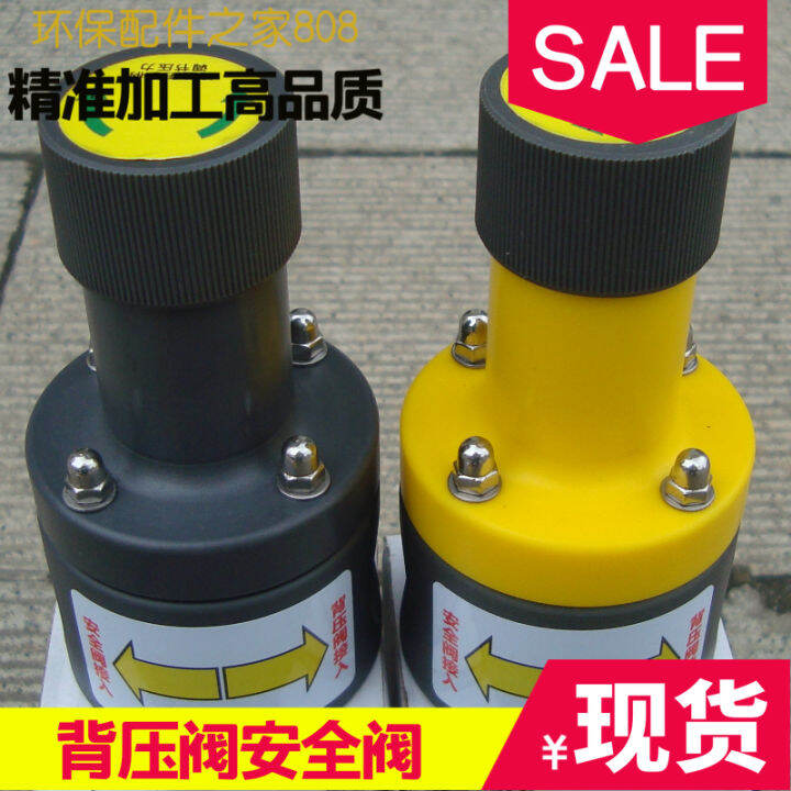 UPVC/Pp/PVDF/CPVC/Stainless Steel Internal Thread Plastic Back Pressure ...