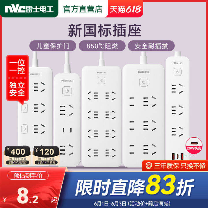 NVc Socket Wiring Board Multi-Function Multi-Function Plug-in with Wire Household Tow Board USB ...