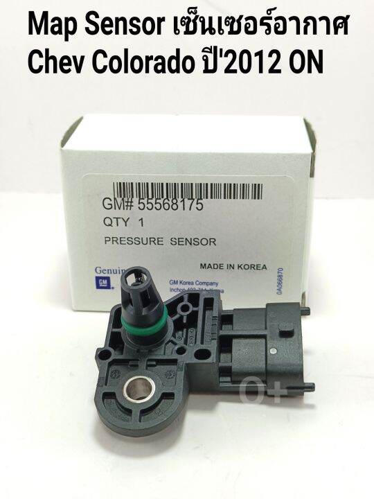 เซ็นเซอร์อากาศ Chev Colorado Map Sensor เชฟโคโรลาโด้ ปี'2012ON แท้ ...