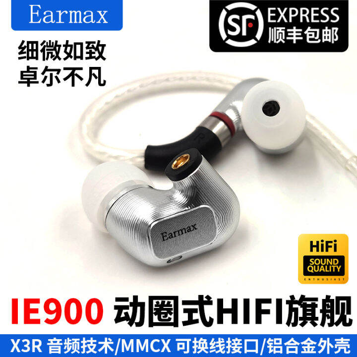 Earmax ie900หูฟังแบบอินเอ ie300 ie600 HIFI หูฟังแบบไดนามิก | Lazada.co.th