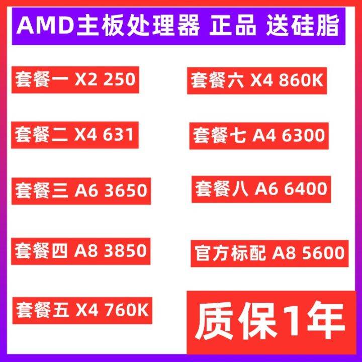 AMD X2 250 X4 631 6300 K 6400 K A4 3650 A6 | Lazada PH