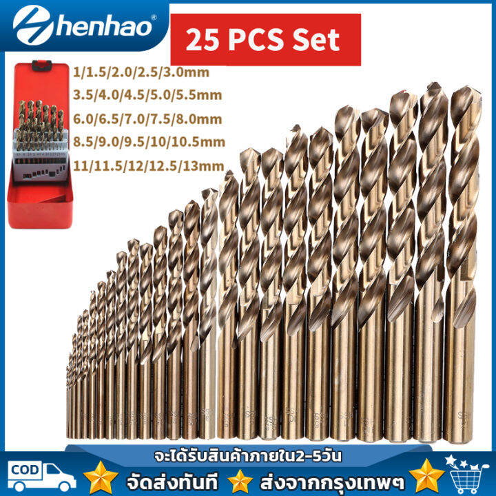 ชุดดอกสว่าน ขนาด25ชิ้น เจาะเหล็ก (HSS 4241) รุ่น1-13mm เจาะสแตนเลส หัวเจาะแข็งแรง เจาะไม้ เจาะ ...