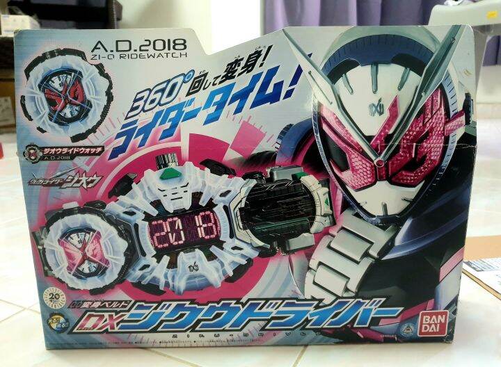 Bandai DX Kamen Rider Zi-O Ziku driver / Dx zio driver | Lazada
