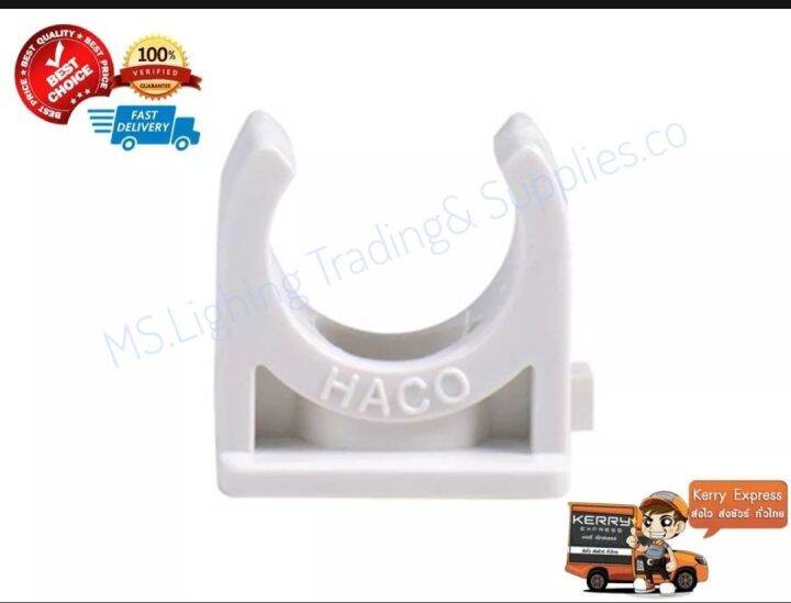 Haco Conduit Clamp CC16 ตัวยึดท่อ HACO รุ่น CC16/P ขนาด 16 มม.(แพ็ค 20 ชิ้น) สีขาว | Lazada.co.th
