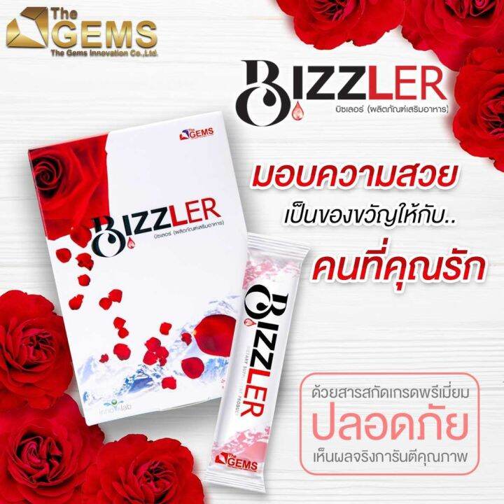 BIZZLER บิซเลอร์ อาหารเสริม ของแท้💯% บำรุงผิวและสายตา | Lazada.co.th