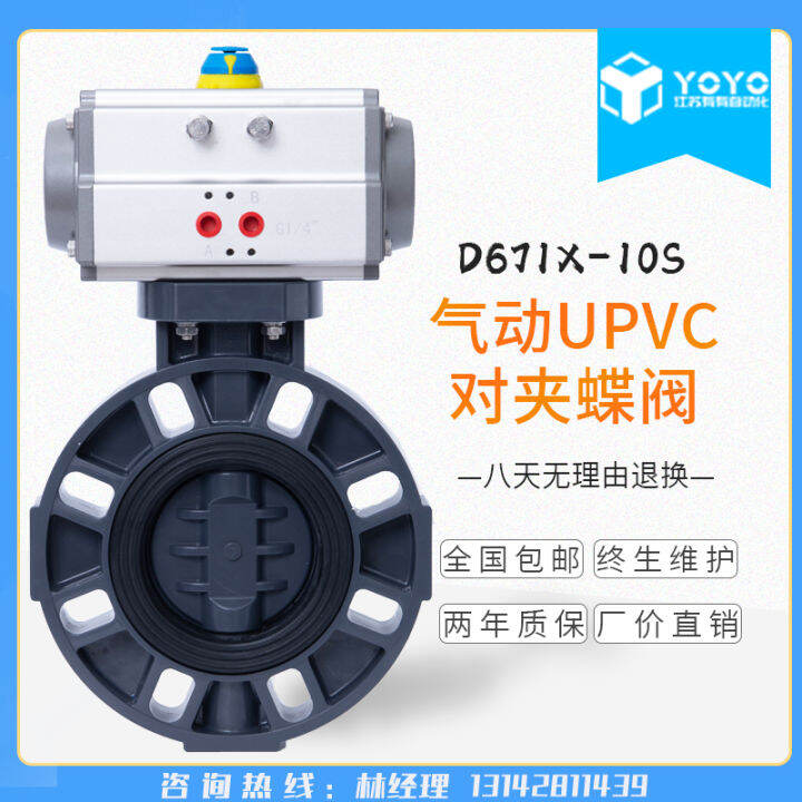 D671X-10S Pneumatic Plastic Butterfly Valve Pneumatic UPVC Butterfly Valve Pneumatic PVC ...