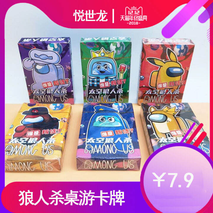 Space Werewolf Killing Board Games Card Elementary School Students ...