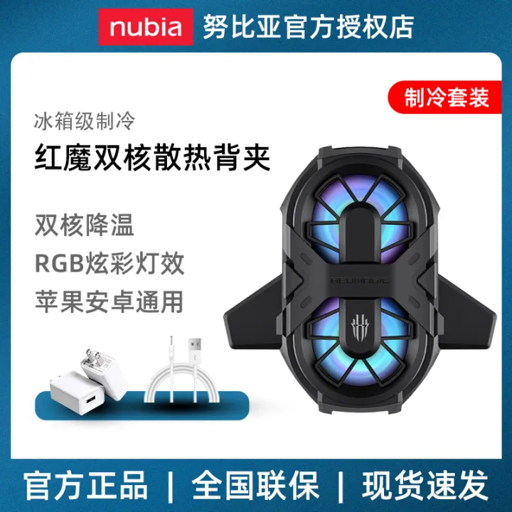 RED MAGIC Dual-Core Cooling Back Clip 6/6spro Mobile Phone ...