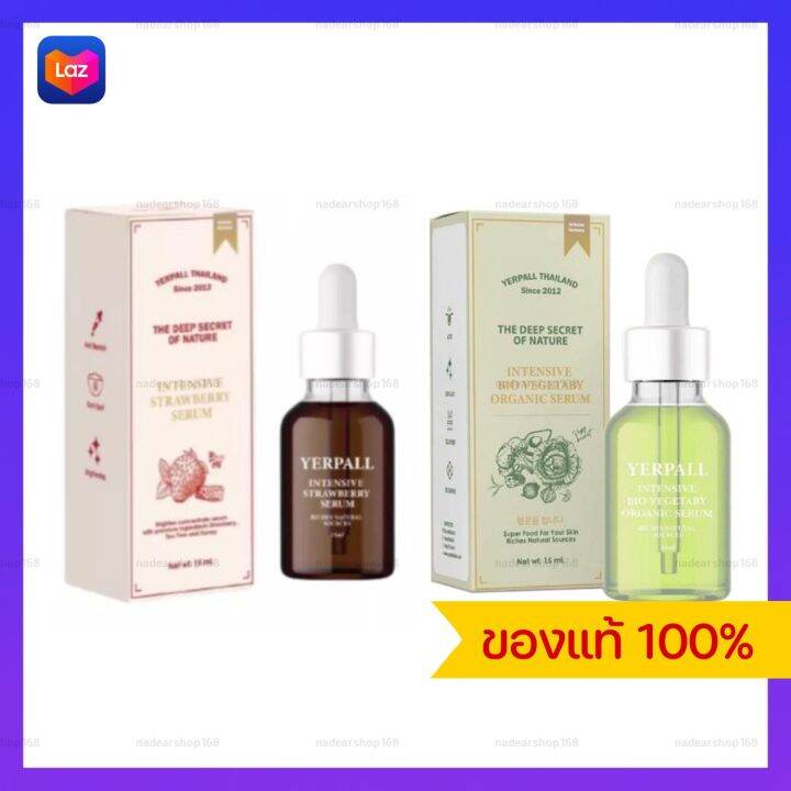 เซรั่มสตอ เซรั่มผัก yerpall {ของแท้‼️ราคาส่ง} | Lazada.co.th