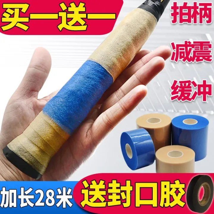 Badminton Racket Buffer Film Tennis Racket Handle Hand Glue Base Film ...