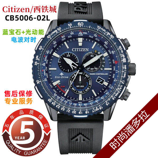 CITIZEN นาฬิกาคลื่นพลังงานแสงนาฬิกาผู้ชาย CB5005-13X/5000-50l/5007-51H ...