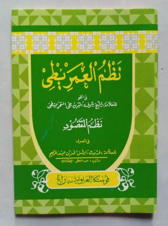 Nadhom imriti kertas kitab kuning | Lazada Indonesia