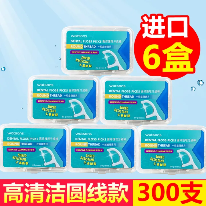 Hong Kong Watsons Floss Stick High Tension round Thread Toothpick Line ...