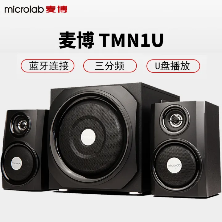 Microlab TMN-1U Bluetooth Computer Audio 2.1 Heavy Subwoofer Household ...