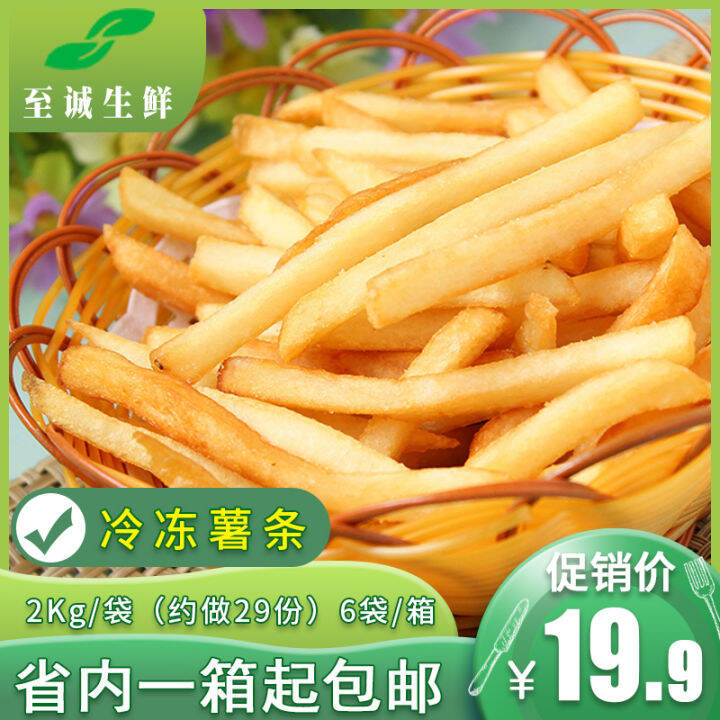 Original French Fries Snack 2kg Single Pack 1/4 Straight Potato 3/8 ...