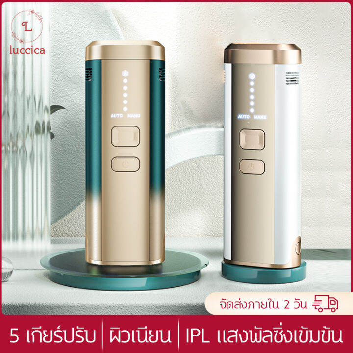 luccica-อุปกรณ์กำจัดขนด้วยเลเซอร์ IPL Photorejuvenation ไม่เจ็บไม่ทำร้ายผิว ปรับความเร็วได้ 5 ...