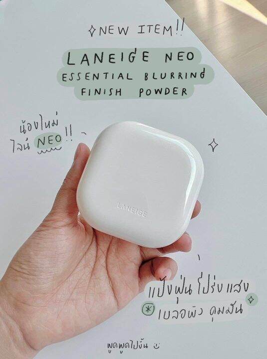 Laneige Neo Essential Blurring Finish Powder แป้งฝุ่น ขนาด 7g. #ป้ายไทย ...