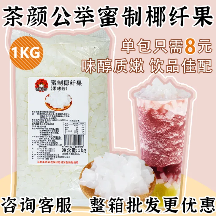 Tea Yan Gong Ju Coconut Jelly Cube 1kg Hainan Honey Coconut Meat Jelly ...