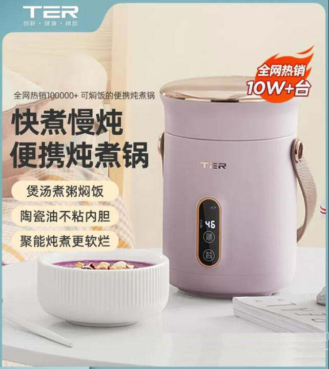 TER 600ML Health Pot Electric Stew Pot Mini Small Portable Office ...